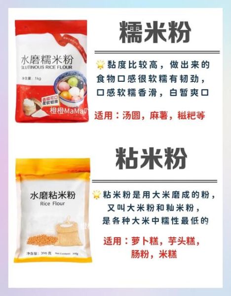 厨房用的生粉是什么粉_和淀粉区别在哪-第3张图片-山城妙识
