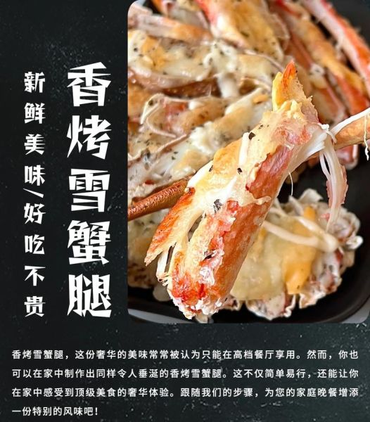 螃蟹腿怎么吃_螃蟹腿肉怎么取-第1张图片-山城妙识