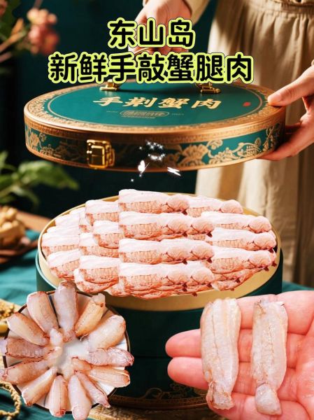 螃蟹腿怎么吃_螃蟹腿肉怎么取-第3张图片-山城妙识