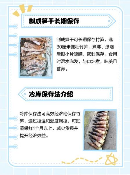 生竹笋怎么处理才能吃_新鲜竹笋去苦去毒步骤-第3张图片-山城妙识