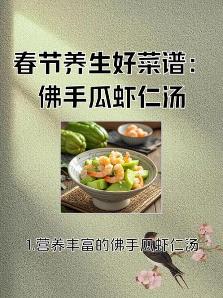 佛手瓜怎么做汤_佛手瓜汤的家常做法-第2张图片-山城妙识