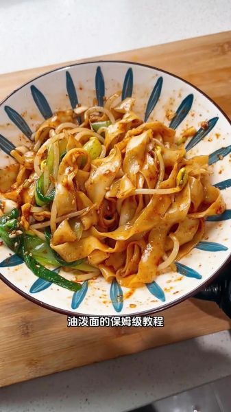 油泼面怎么做_正宗油泼面的做法步骤-第1张图片-山城妙识