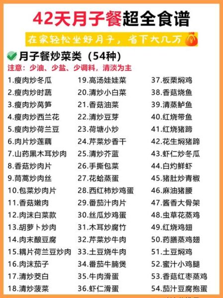 产妇食谱家常菜有哪些_产妇第一周吃什么好-第2张图片-山城妙识