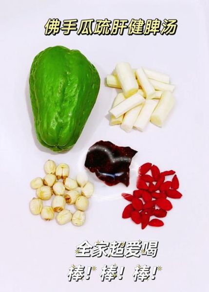 佛手瓜怎么做汤_佛手瓜汤的家常做法-第3张图片-山城妙识