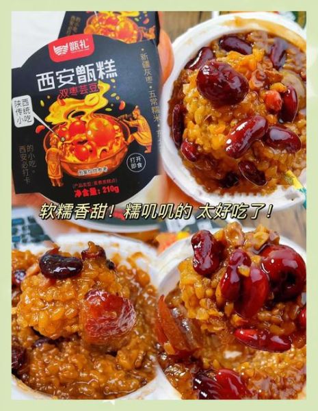 西安甑糕的做法_西安甑糕哪里最正宗-第2张图片-山城妙识