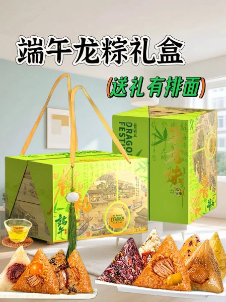 粽子礼盒批发价格哪里便宜_粽子礼盒批发厂家怎么选-第2张图片-山城妙识