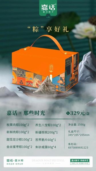 粽子礼盒批发价格哪里便宜_粽子礼盒批发厂家怎么选-第1张图片-山城妙识