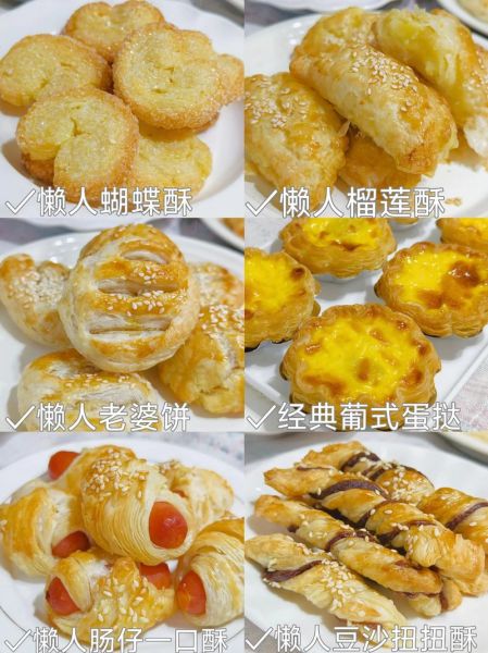 蛋挞皮怎么做简单又酥_家庭自制蛋挞皮零失败-第2张图片-山城妙识 蛋挞皮怎么做简单又酥_家庭自制蛋挞皮零失败-第2张图片-山城妙识