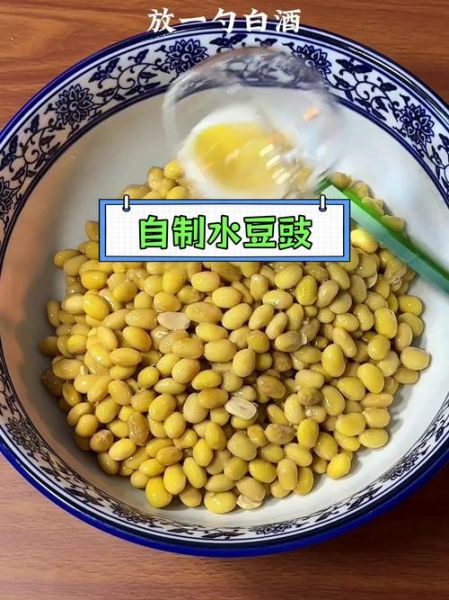 四川水豆豉的做法_家庭自制水豆豉怎么做-第3张图片-山城妙识 四川水豆豉的做法_家庭自制水豆豉怎么做-第3张图片-山城妙识