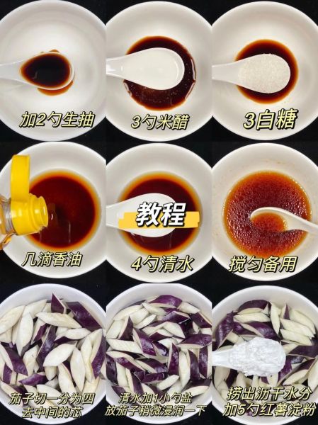 脆皮茄子怎么做_家常做法步骤详解-第2张图片-山城妙识