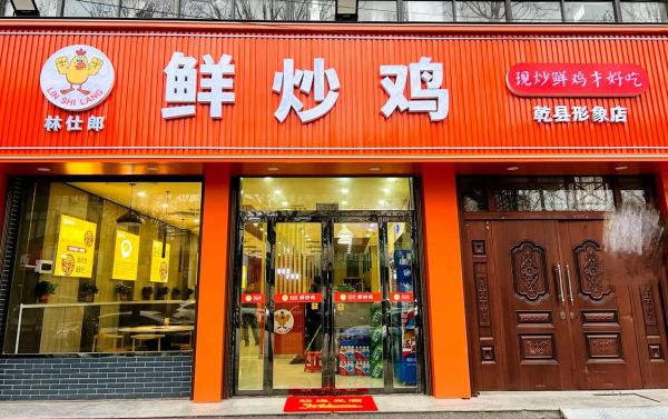 炒鸡加盟店10大品牌有哪些_如何挑选靠谱品牌-第1张图片-山城妙识