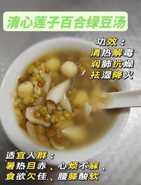 百合绿豆冰糖汤的功效_适合什么人喝-第1张图片-山城妙识