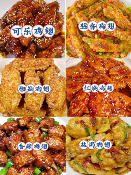 鸡翅怎么做好吃_鸡翅最好吃的做法-第1张图片-山城妙识