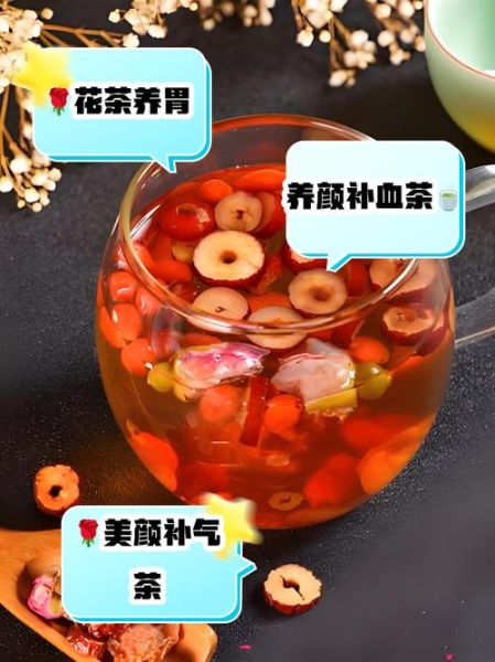 玫瑰花枸杞红枣泡水喝的功效_禁忌有哪些-第1张图片-山城妙识