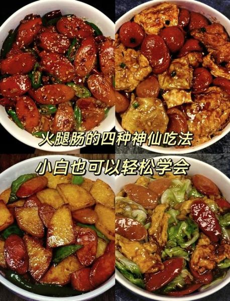 火腿肉怎么做好吃_火腿肉家常做法视频教程-第1张图片-山城妙识