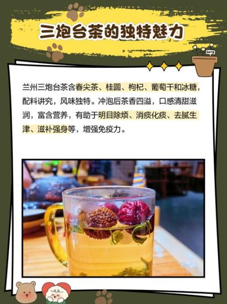 三炮台茶的功效与作用_三炮台茶适合什么人喝-第1张图片-山城妙识