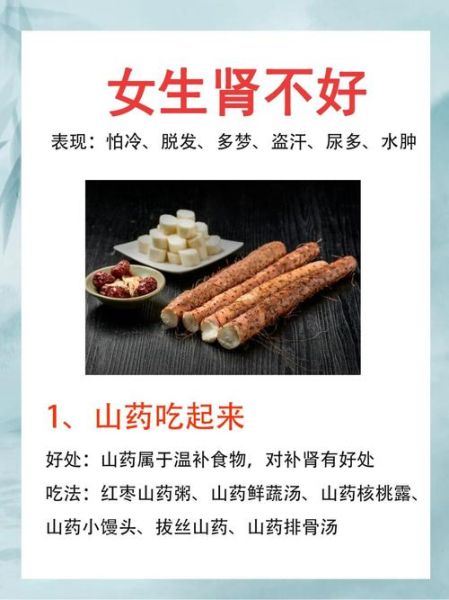 女人肾虚吃什么最快_女性补肾虚的食疗方法-第1张图片-山城妙识