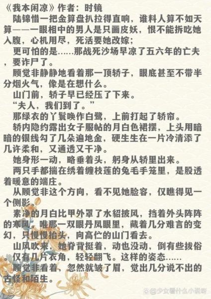 刀豆小说好看吗_刀豆小说结局是什么-第2张图片-山城妙识 刀豆小说好看吗_刀豆小说结局是什么-第2张图片-山城妙识