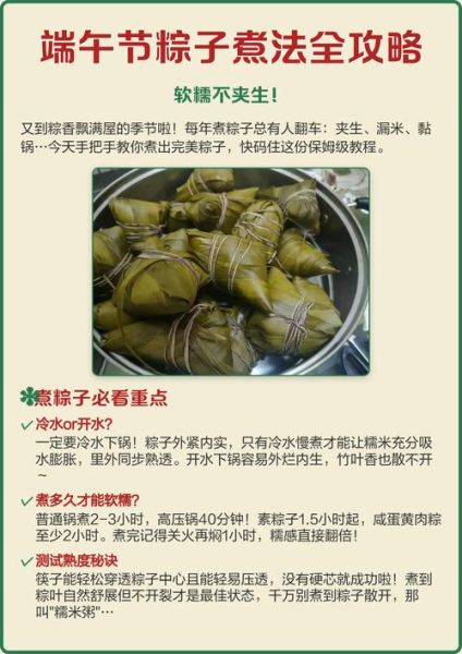 煮粽子用冷水还是热水_粽子怎么煮不夹生-第1张图片-山城妙识 煮粽子用冷水还是热水_粽子怎么煮不夹生-第1张图片-山城妙识