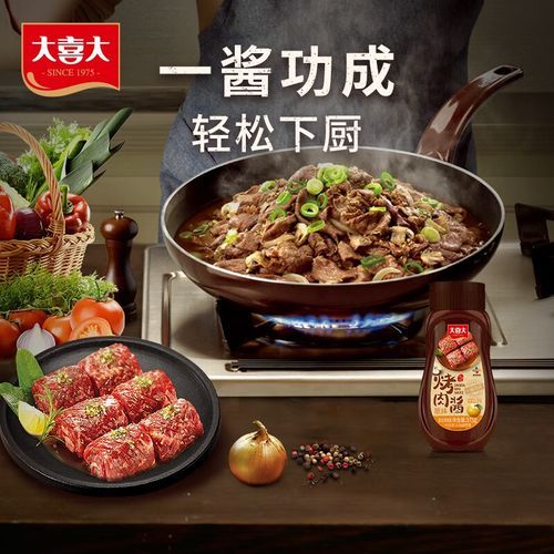 大喜大烤肉酱怎么用_烤肉酱使用技巧-第1张图片-山城妙识