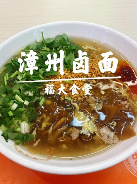 漳州卤面怎么做_正宗卤面配方揭秘-第3张图片-山城妙识