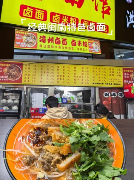 漳州卤面怎么做_正宗卤面配方揭秘-第2张图片-山城妙识