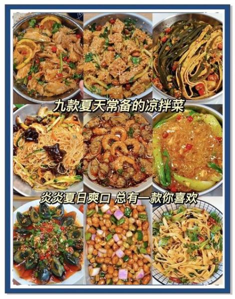 凉拌菜加盟品牌排行_哪个牌子好-第3张图片-山城妙识 凉拌菜加盟品牌排行_哪个牌子好-第3张图片-山城妙识