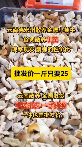 牛肉批发市场价格_牛肉批发市场进货渠道-第3张图片-山城妙识