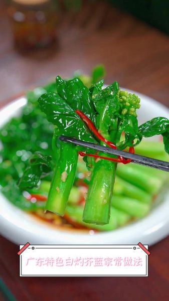 广东芥蓝怎么炒才脆_芥蓝焯水几分钟才绿-第1张图片-山城妙识