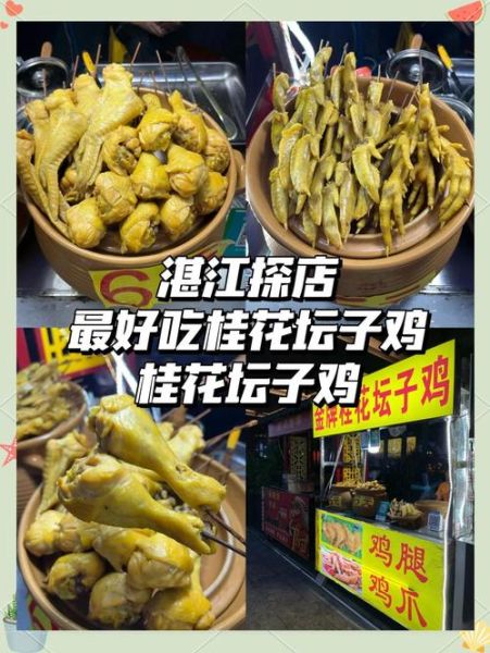 坛子鸡摆摊赚钱吗_坛子鸡摆摊需要什么手续-第1张图片-山城妙识