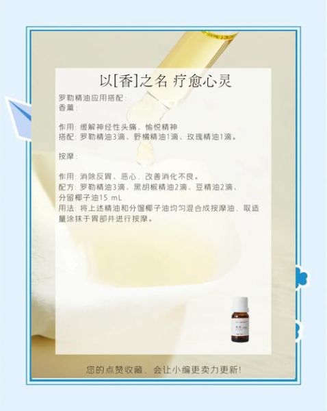 罗勒精油的功效与作用_罗勒精油怎么用效果最好-第1张图片-山城妙识 罗勒精油的功效与作用_罗勒精油怎么用效果最好-第1张图片-山城妙识