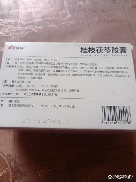 桂枝茯苓胶囊多少钱一盒_桂枝茯苓胶囊价格表-第1张图片-山城妙识