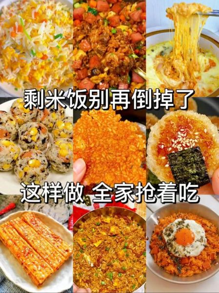 大米饭怎么做好吃_大米饭的100种做法-第2张图片-山城妙识 大米饭怎么做好吃_大米饭的100种做法-第2张图片-山城妙识