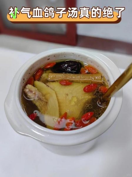 补血补气喝什么汤最好_气血不足煲什么汤最快见效-第3张图片-山城妙识