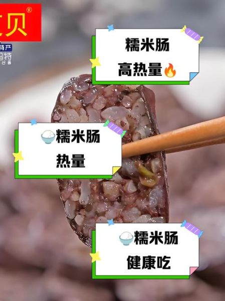 糯米饭的热量是多少_减肥能吃糯米饭吗-第2张图片-山城妙识