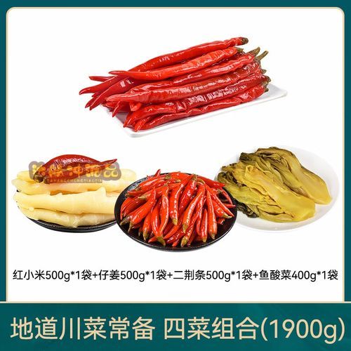 正宗四川泡菜配料有哪些_怎么选最地道-第1张图片-山城妙识
