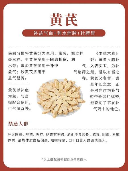 黄芪的功效与作用有哪些_适合什么人吃-第1张图片-山城妙识 黄芪的功效与作用有哪些_适合什么人吃-第1张图片-山城妙识