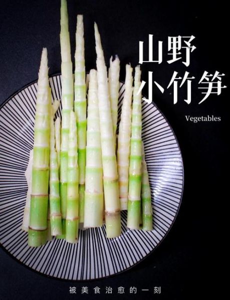 苦竹笋能吃吗_苦竹笋怎么做好吃-第1张图片-山城妙识
