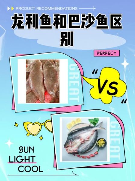 假龙利鱼是什么鱼_假龙利鱼与龙利鱼的区别-第2张图片-山城妙识