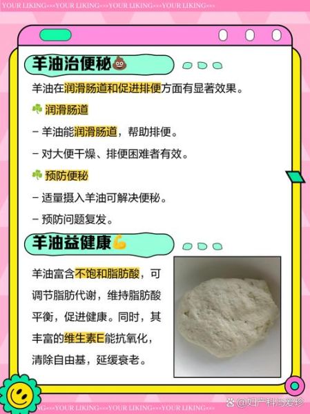 羊油怎么吃最好_羊油食用方法大全-第1张图片-山城妙识 羊油怎么吃最好_羊油食用方法大全-第1张图片-山城妙识