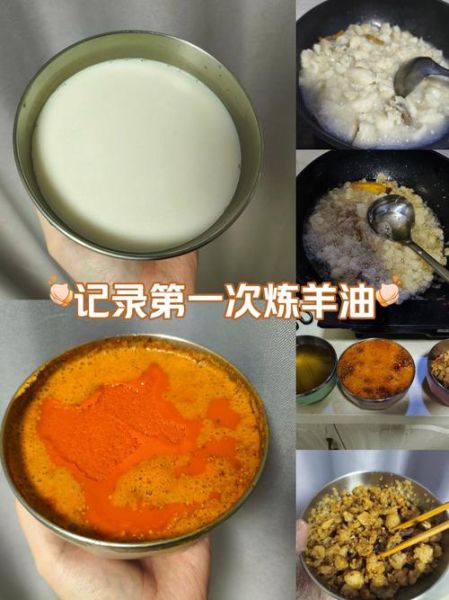 羊油怎么吃最好_羊油食用方法大全-第3张图片-山城妙识 羊油怎么吃最好_羊油食用方法大全-第3张图片-山城妙识