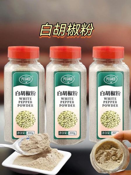 胡椒粉什么牌子好_家用胡椒粉怎么选-第1张图片-山城妙识
