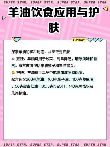 羊油怎么吃最好_羊油食用方法大全-第2张图片-山城妙识 羊油怎么吃最好_羊油食用方法大全-第2张图片-山城妙识