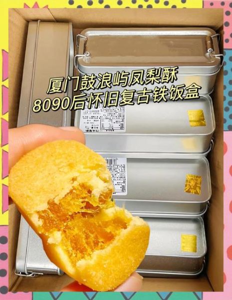 厦门凤梨酥哪里买最正宗_厦门凤梨酥推荐店铺-第2张图片-山城妙识