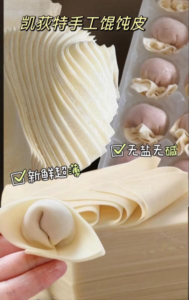 馄饨皮怎么做才薄而不破_馄饨皮的做法视频窍门-第3张图片-山城妙识