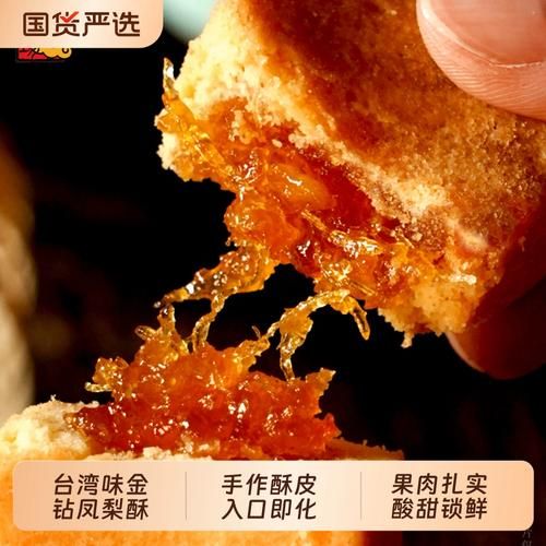 厦门凤梨酥哪里买最正宗_厦门凤梨酥推荐店铺-第3张图片-山城妙识