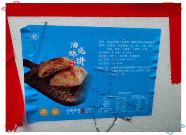 烤箱烤饼需要多长时间_家用烤箱烤饼温度与时间设置-第2张图片-山城妙识