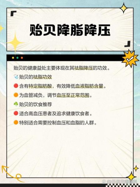 贻贝的功效与作用_怎么吃最营养-第1张图片-山城妙识