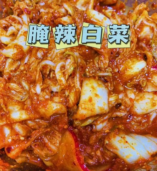 辣白菜怎么腌制_正宗韩国做法-第3张图片-山城妙识 辣白菜怎么腌制_正宗韩国做法-第3张图片-山城妙识