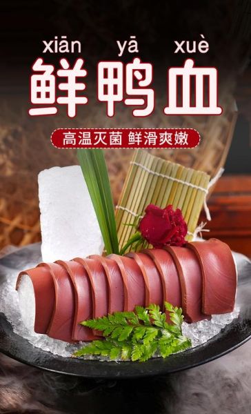 盒装鸭血怎么处理_鸭血怎么清洗才干净-第3张图片-山城妙识